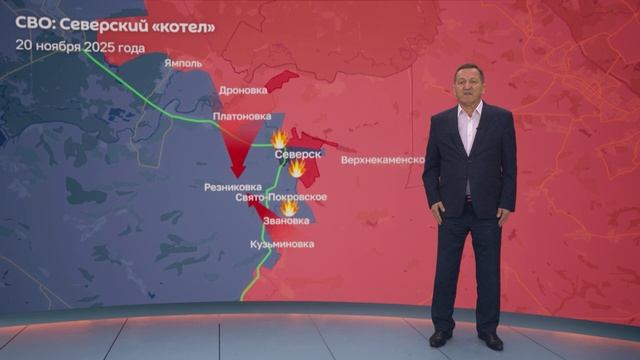 ВС РФ блокировали главную линию логистики ВСУ в Северске