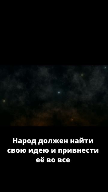 #бог#человек#вера#любовь#надежда#мудрость#душа#государство#общество#война#путь#будущее#россия#мир