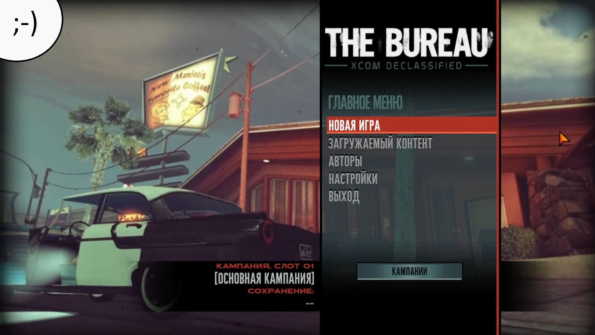 "The Bureau XCOM Declassified". Синие глаза. 01
