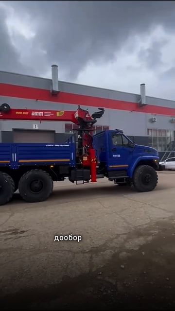FAW с КМУ УММ 816Т. Отгрузка нашему покупателю из Якутии от 13.11.2025