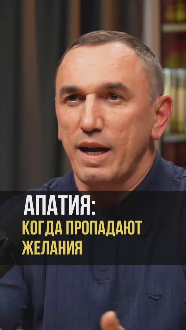 Апатия: когда пропадают желания