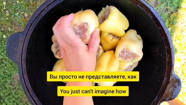 ФАРШИРОВАННЫЙ ПЕРЕЦ на Костре. ВКУСНЫЙ Рецепт. Узбекская кухня.