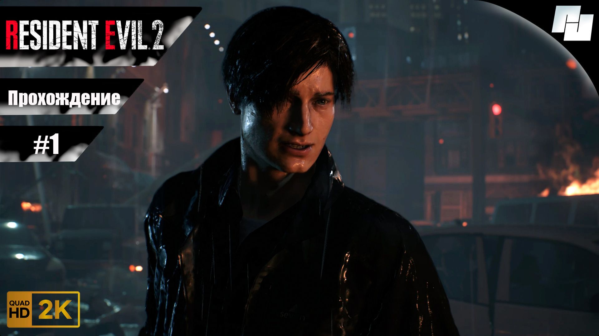 RESIDENT EVIL 2  // Прохождение #1 (Русская озвучка)