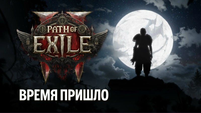 Анонсирующий тизер Path of Exile 2: Последний из друидов