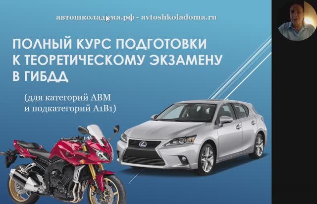 ПДД. Урок 8.5. Движение задним ходом.