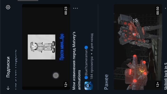 Обзор на Казахстан Санка геймса и синего камера мена