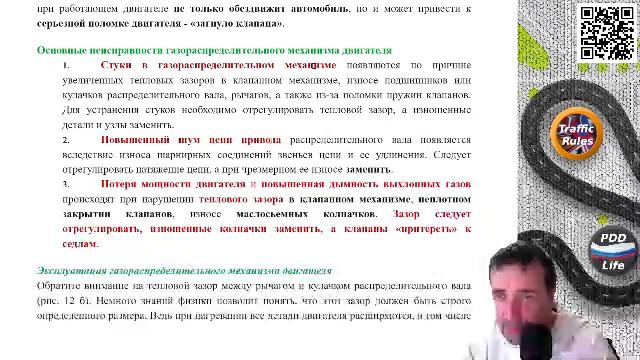 Полный курс пдд 2025 Вебинар 14 Устройство авто