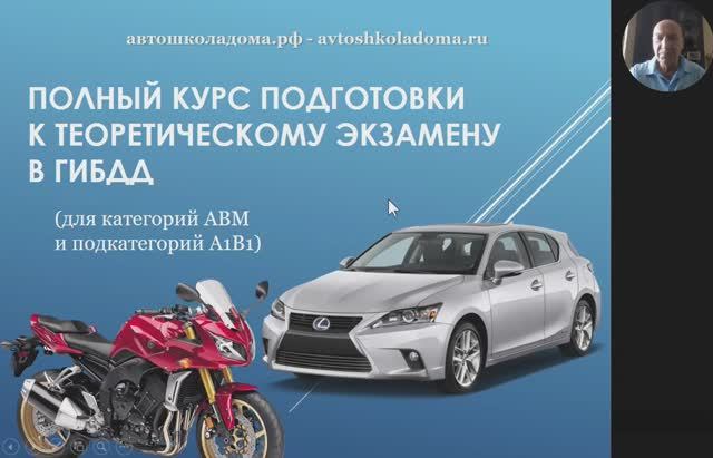 ПДД. Урок 3.3. Запрещающие знаки.