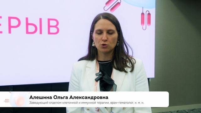 Академия CAR-T. День +2 CAR-T-клеточной терапии