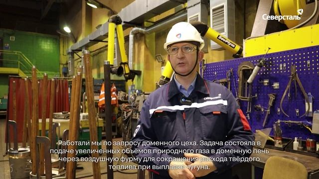 «Северсталь» отметила коллективы новаторов премией им. И. П. Бардина