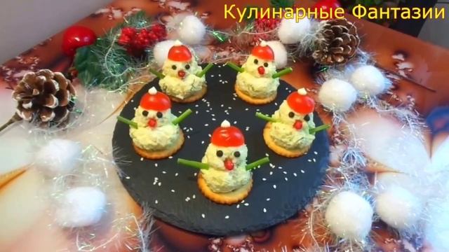 Очаровательная Закуска ВЕСЕЛЫЕ СНЕГОВИЧКИ и Красные Маки на 2026 Новогодний Стол!