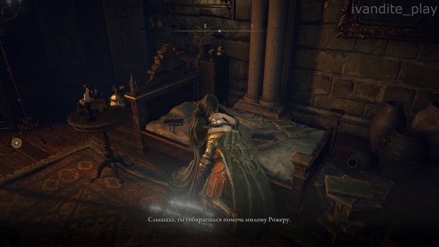 Прохождение Elden Ring # 19(Без Комментариев)