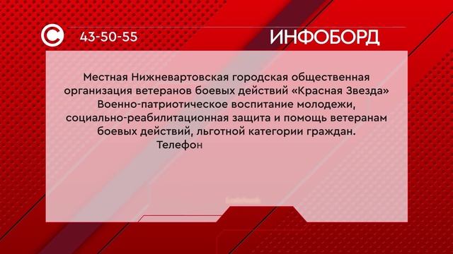 Общественная организация ветеранов боевых действий "Красная Звезда"