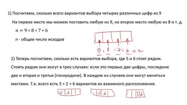Вычисление вероятности с помощью правила умножения (A4)