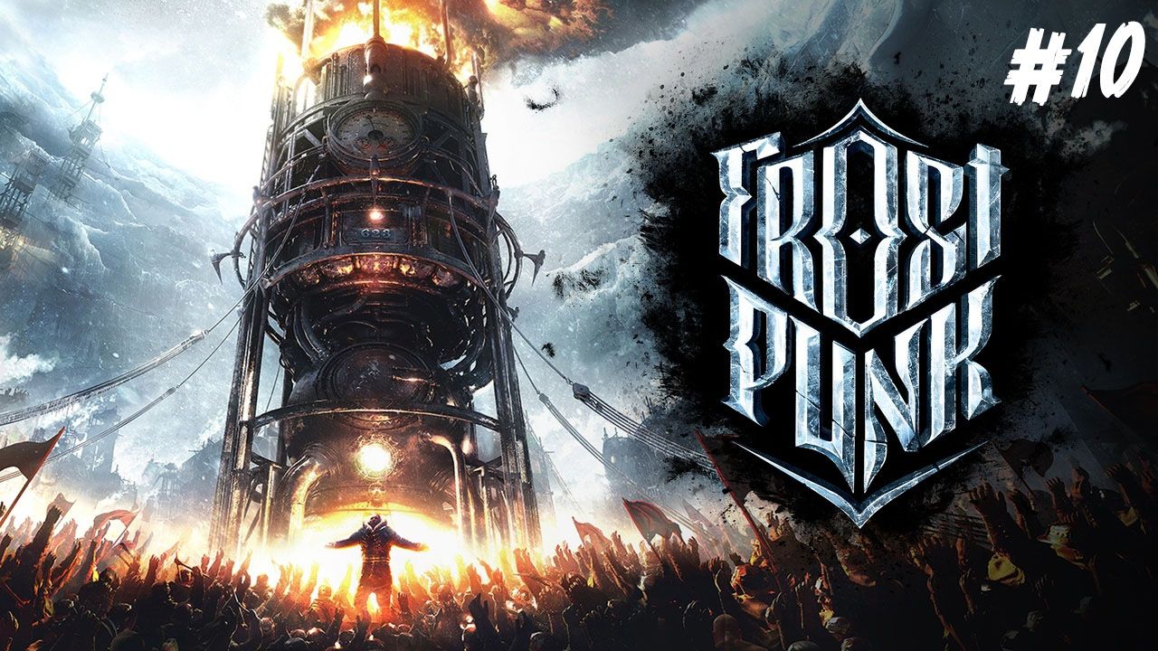 Frostpunk/ Охотники плохо охотятся /part 10