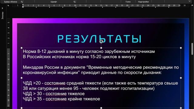 Дыхание для диагностики и самодиагностики: энергия, здоровье, стресс. Эфир к 50-летию ребефинга