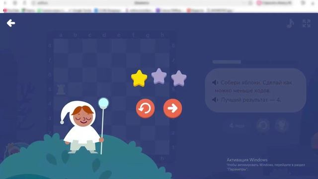 Шахматы на учи ру №2  фигура Ладья