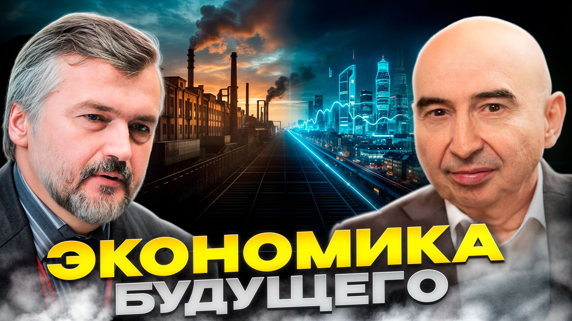 Анализ будущего России: Третий проект или СССР 2.0?