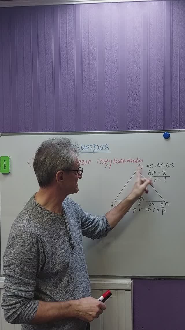 56. Найти радиус вписанной в треугольник окружности #shorts  #егэматематика  #геометрияпросто