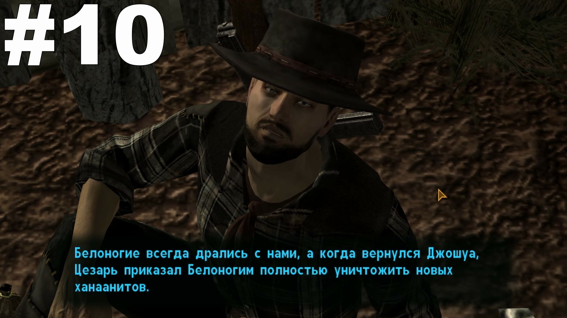 ▶Fallout: New Vegas - Honest Hearts. Помощь Скорбящим. #10
