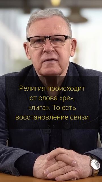 На Земле нет настоящей религии?