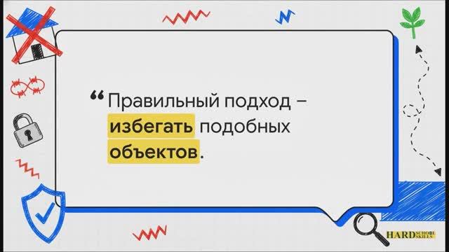 3.7. Как проверить недвижимость на предмет наличия сведений об изъятии объекта для гос. нужд? Stepik