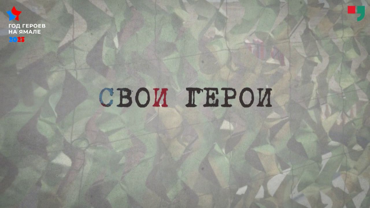 "Всё для фронта! Всё для Победы!"