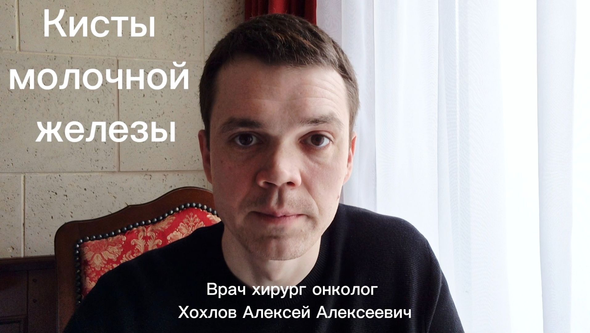 Кисты молочной железы