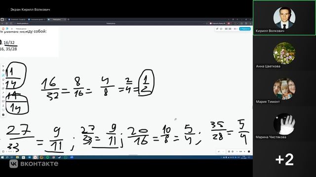 Сокращение дробей 6 класс