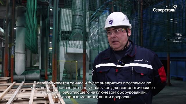 Диагностика по проекту «Постоянное совершенствование» в цехе металлических сеток
