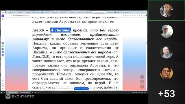 №8. Гал. 3:1-13. "ПРИЗНАННАЯ АПОСТОЛАМИ И ЦЕРКОВЬЮ ВЛАСТЬ ПАВЛА". Александр  Борцов 12.11.2025