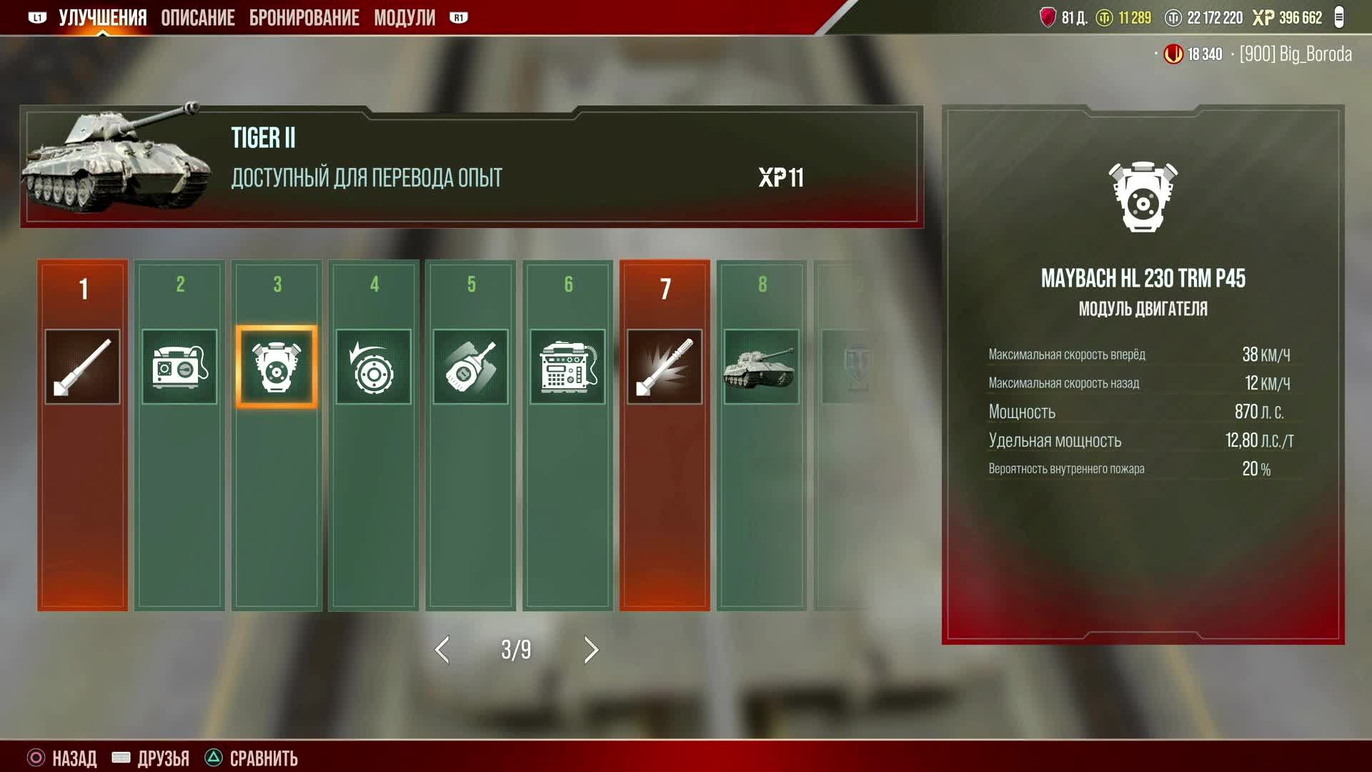 Тэстим новый танк