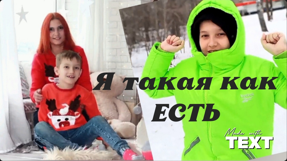 🎤🎼Я ТАКАЯ КАК ЕСТЬ | Алёна Пашинская