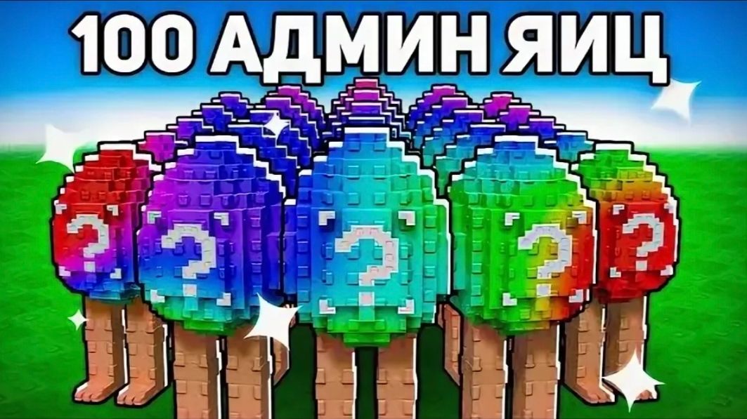 Я открыл 100 секретных яиц в растения против брейнротов в роблокс