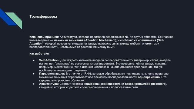 Лекция 13.11.2025