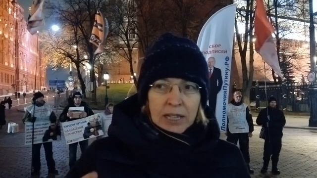 Пикеты РОМШ НОД в центре Москвы 20.11.2025