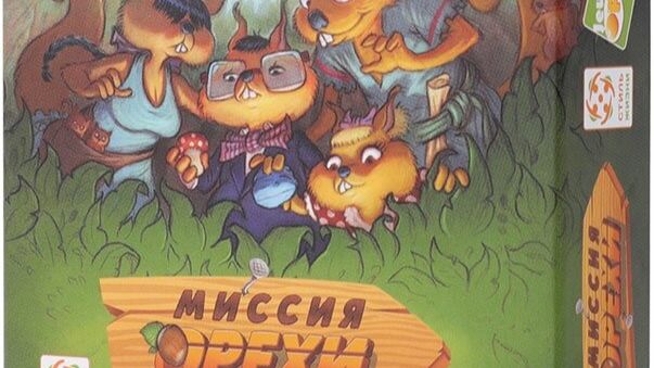 Миссия орехи