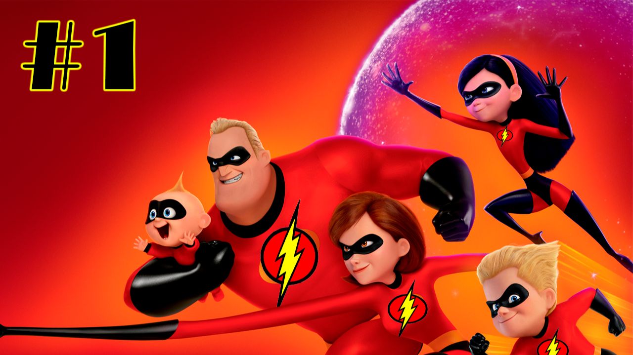 Прохождение ➤ СУПЕРСЕМЕЙКА ➤ №1