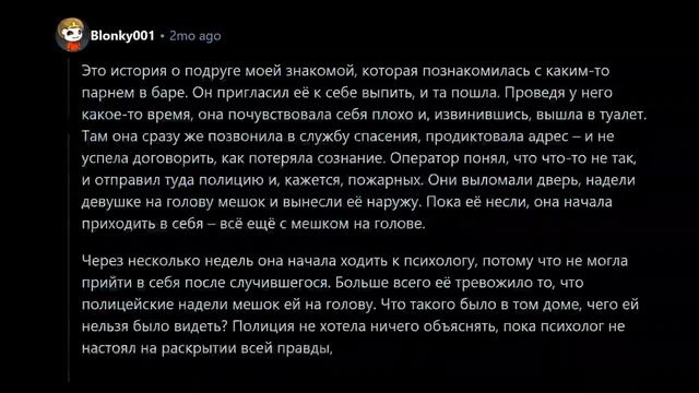 Жуткие случаи из жизни реальных людей