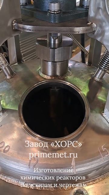 Изготовление химических реакторов по эскизам и чертежам