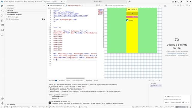 Лекция 13. Основные элементы управления Avalonia. Кисти