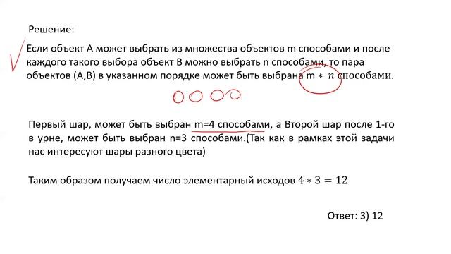 Вычисление числа благоприятных исходов с помощью правил комбинаторики (А3)