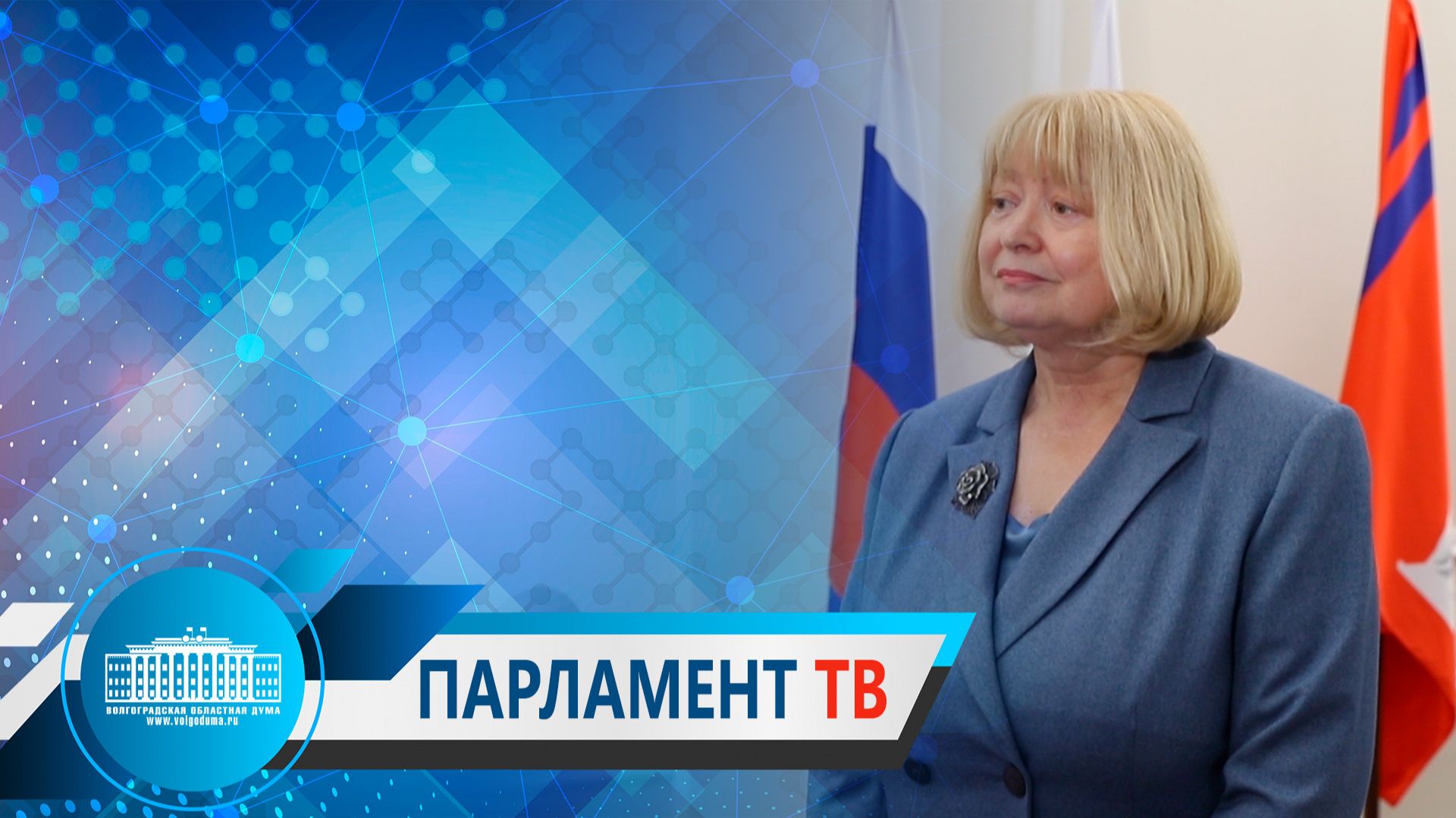 Валентина Гречина: «Программа по переселению из аварийных домов получит серьезное финансирование»