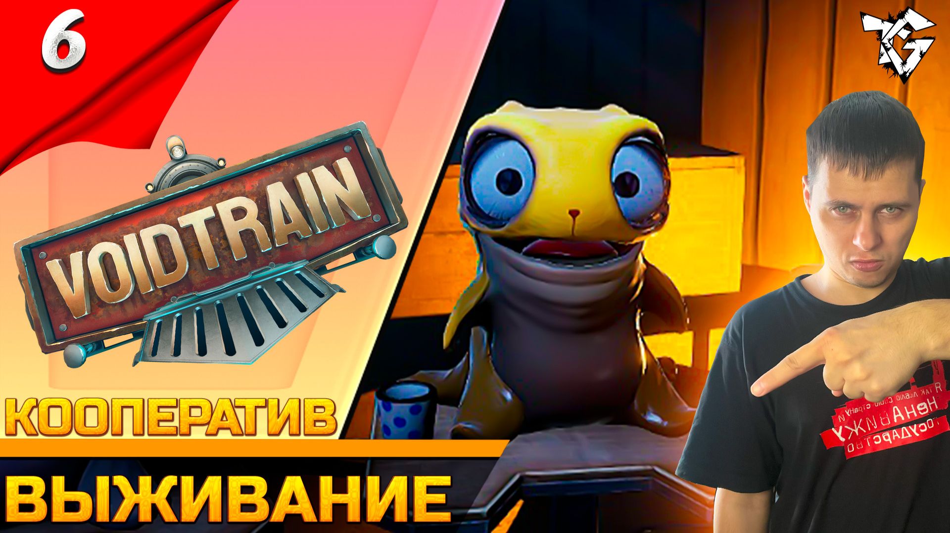 Прохождение ➡ Voidtrain [#6] ➡ Выживание