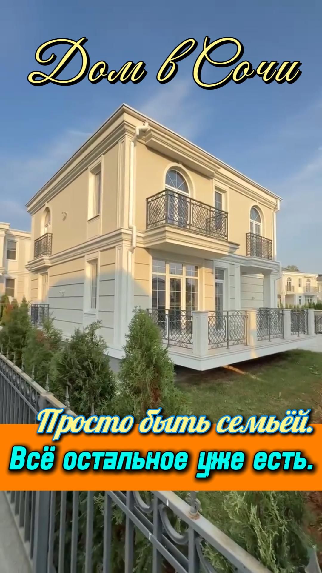 мне ютюб солн сады