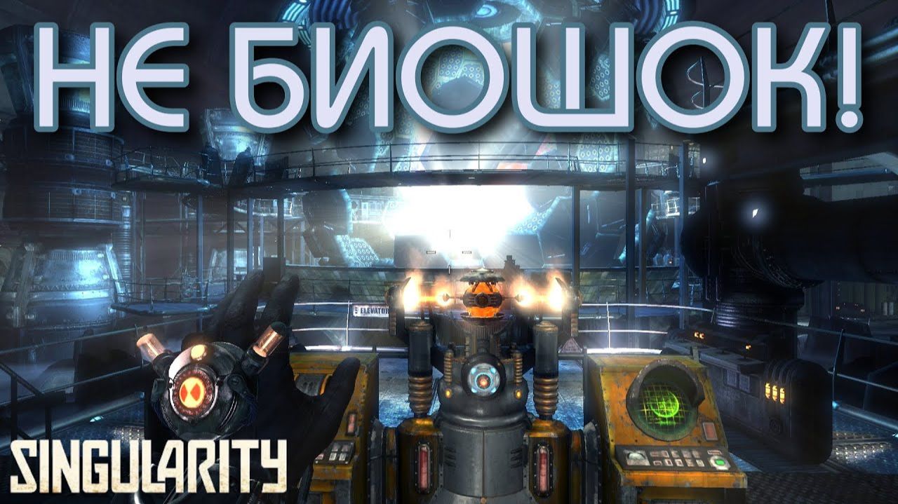 SINGULARITY [ВЕРЧУ БУДУЩЕЕ НА СИНГУЛЯРНОСТИ] #2