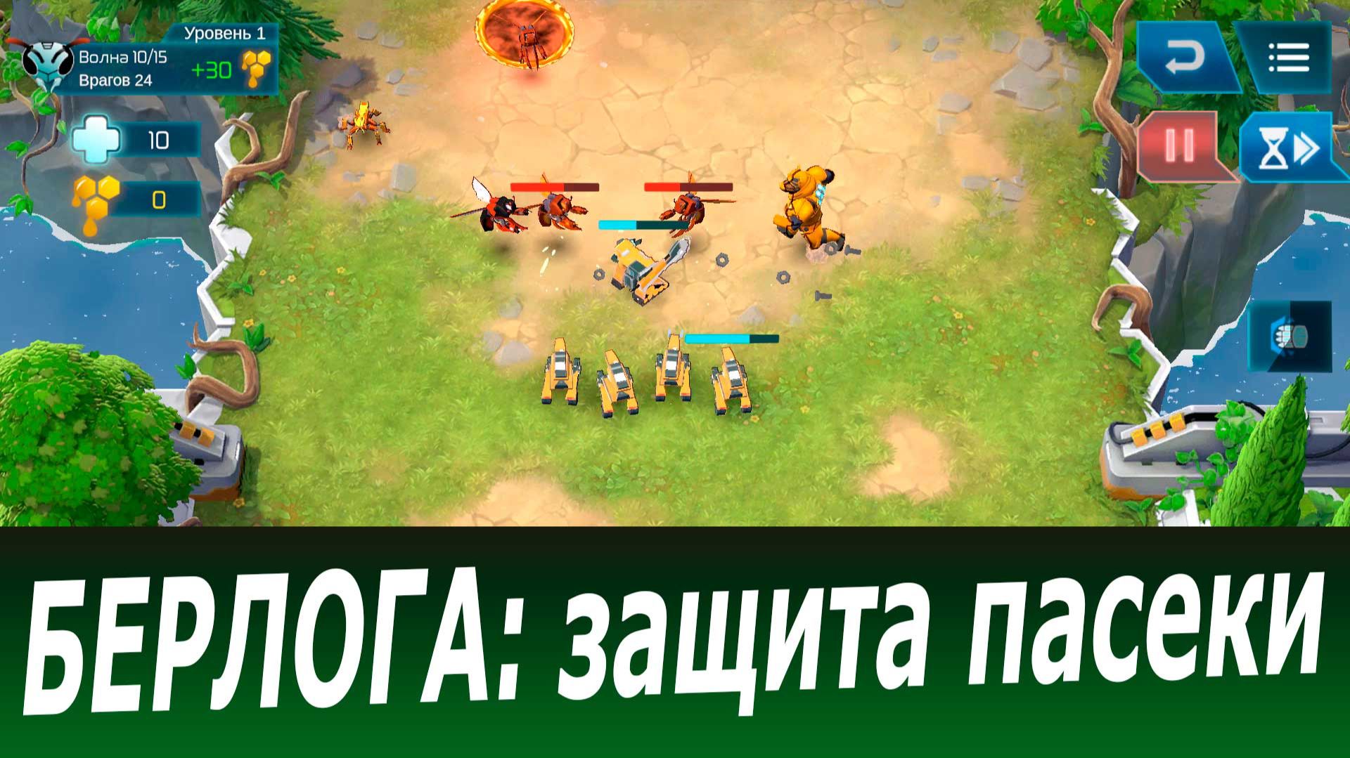 Берлога: Защита пасеки 🐝 | Когда пчёлы и мёд важнее всего!