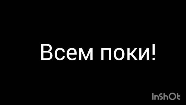 Мой новый аутро