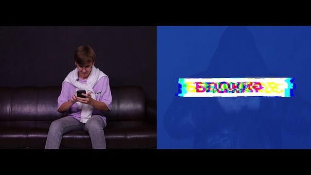 ОНЛАЙН ЛОВУШКА (14.10.2025)