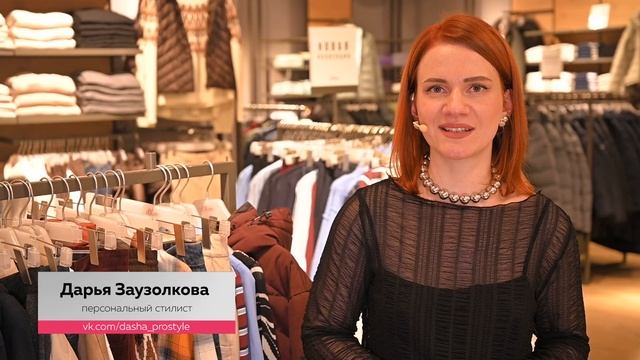 Давай Оденемся|Выпуск № 23| Обзор парных образов | Подбор обуви